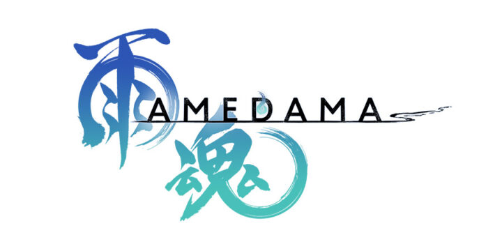 アクワイア企画の箱庭型・横スクロール憑依アクションアドベンチャー『雨魂 – AMEDAMA – 』2023年内発売 | 株式会社アクワイア ACQUIRE Corp.